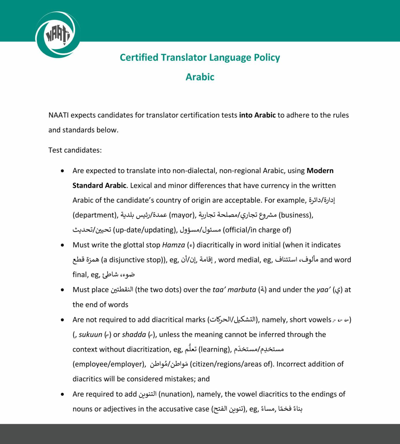 Language Policy for Translation Tests - NAATI
